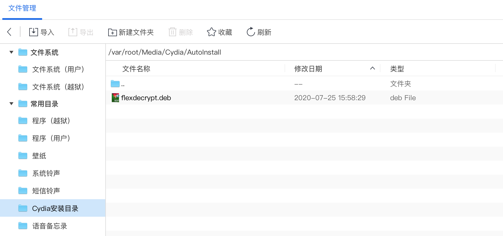 iOS测试软件砸壳,iOS 逆向工程（十三）之加壳与脱壳/砸壳-CSDN博客