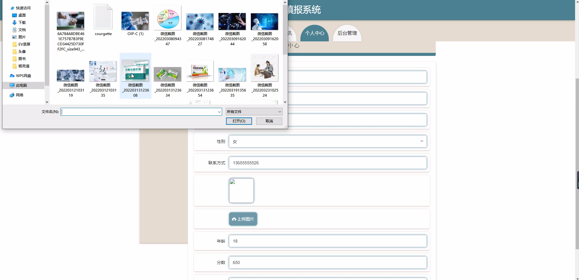 Jspssm计算机毕业设计高考志愿填报系统4isyy【源码、数据库、lw、部署】设计高考志愿填报数据库 Csdn博客