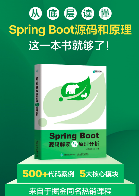 送5本新出Spring Boot书籍！-CSDN博客