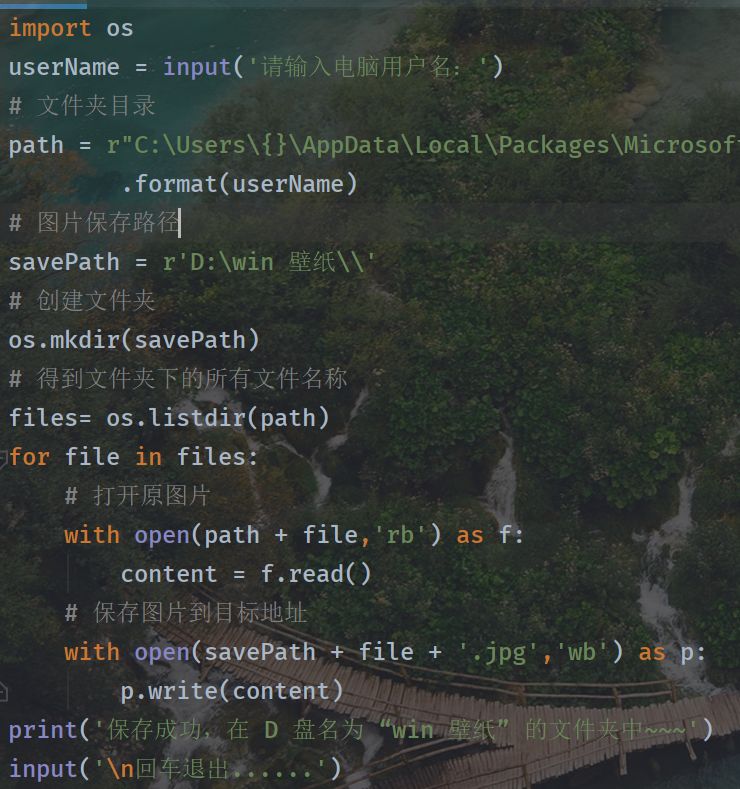 Python选择文件夹里指定文件图片路径用 Python 教你把 Win 锁屏精美壁纸保存 Csdn博客