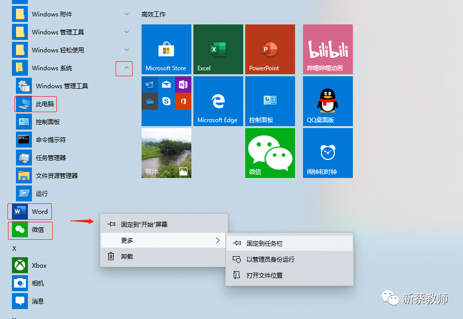 Java桌面应用程序 怎么配置图标windows10添加常用应用程序图标到桌面 Csdn博客