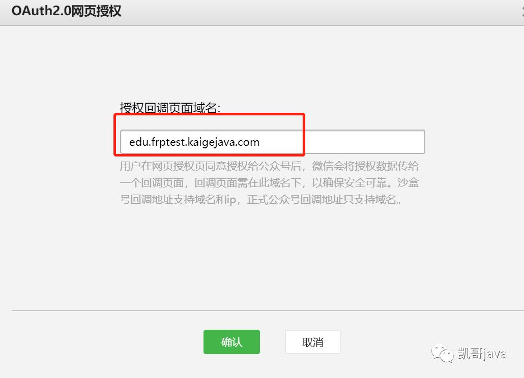 redirect_uri 与配置的授权完成回调域名不一致_微信公众号扫一扫功能提示：10003 redirect_uri域名与后台配置不一致错误解决方案...-CSDN博客