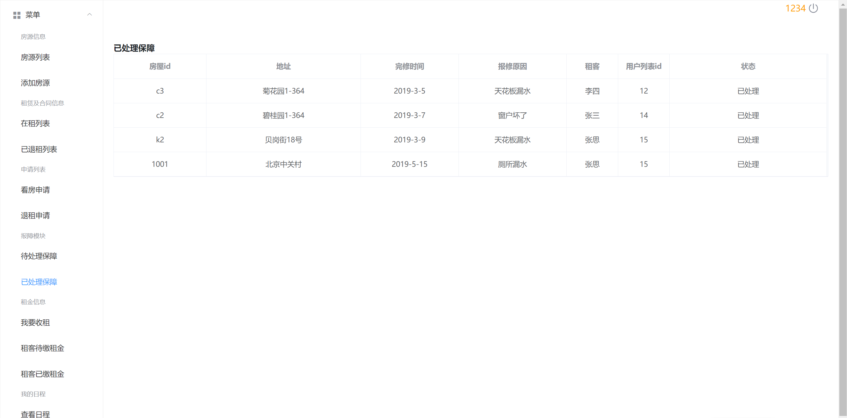 房屋租赁后台系统（ssm Mybatis Vue Bootstrapv5 Element Ui Axios Jquery Echarts）美窝租房后台管理 Csdn博客