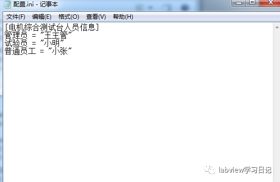 读取 配置文件labview读取和写入配置文件 Csdn博客 