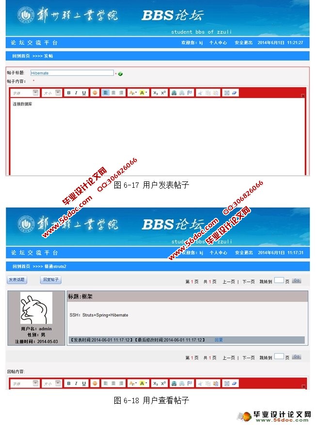 论坛系统mysql数据库设计bbs论坛系统的设计与实现mysql Csdn博客