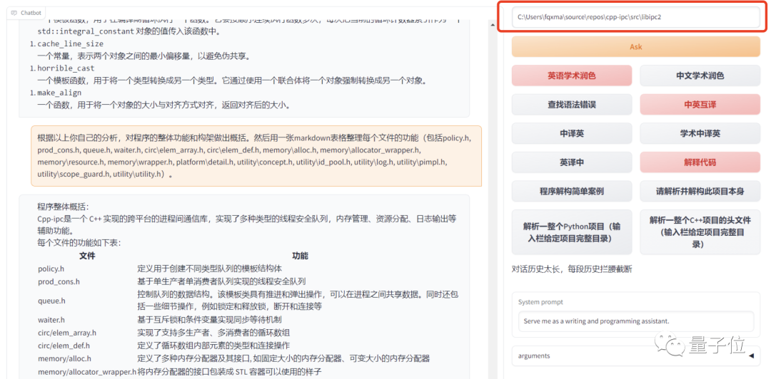 Chatgpt科研神器：论文翻译润色一键搞定，还能帮你读代码 Github热榜 Csdn博客 5398
