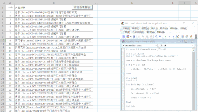 Vba字典重复key轻松搞定excel的vba编程 Csdn博客 