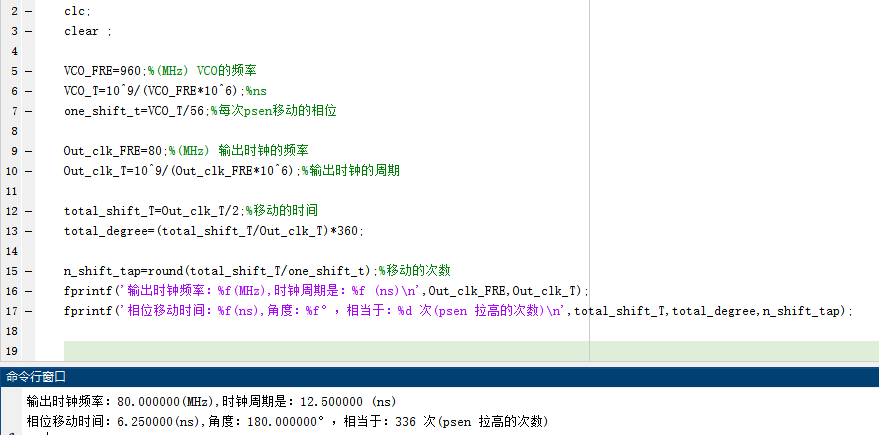 基于xilinx-MMCM输出时钟相位调整的实现_mmcm怎么动态调整相位-CSDN博客
