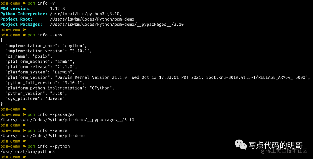 来了，新一代的 Python 包管理工具 -- PDM_pdm怎么安装-CSDN博客