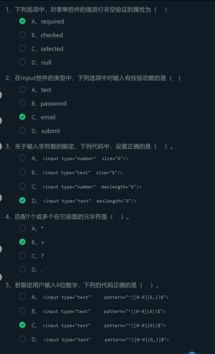 educoder——web：构建web表单答案汇总-CSDN博客