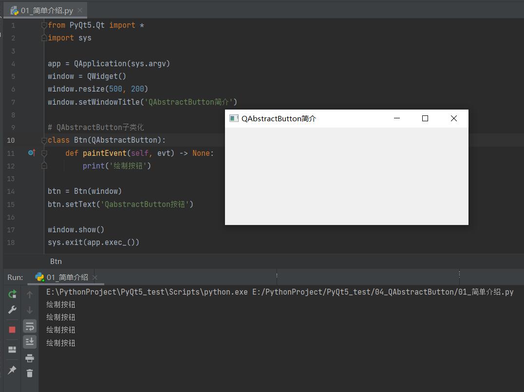 028.PyQt5_QAbstractButton_简介&子类化抽象类_qt 不能实例化抽象类-CSDN博客