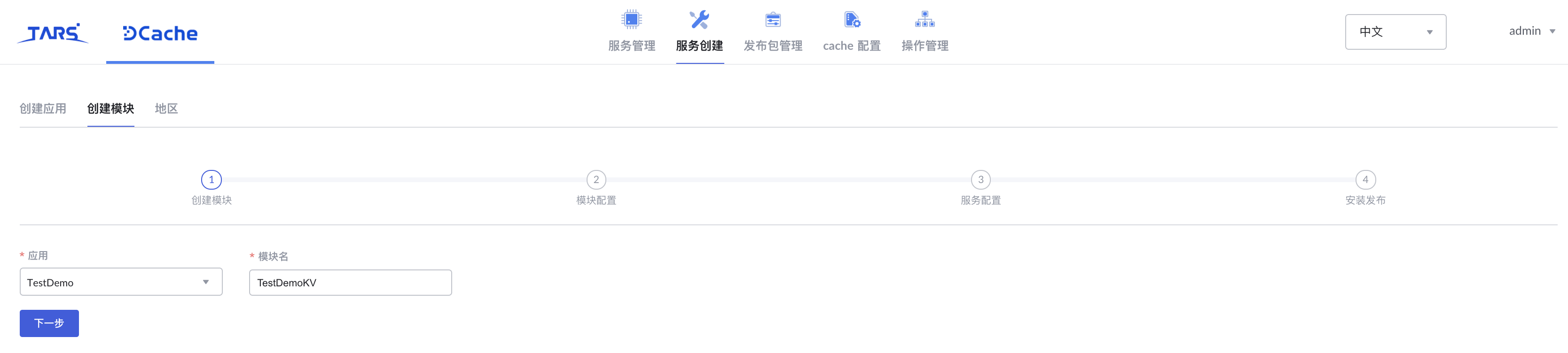 DCache 分布式存储系统｜Key-Value 缓存模块的创建与使用_缓存服务中的kkv与kv-CSDN博客