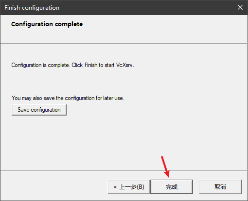 Vcxsrv linux图形界面,Window10 中使用 Linux 子系统（附带界面设置）-CSDN博客
