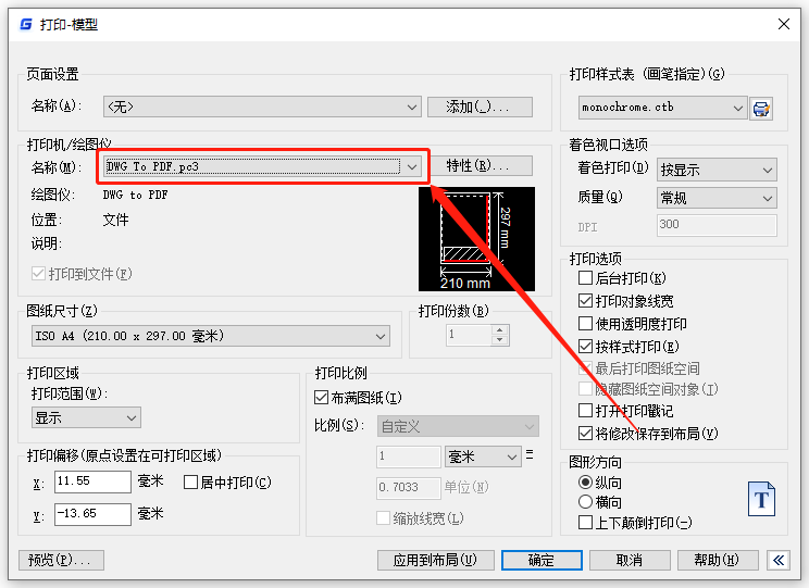 CAD打印PDF后页边距太大怎么办？CAD打印PDF设置技巧_cad打印文字间距太大-CSDN博客