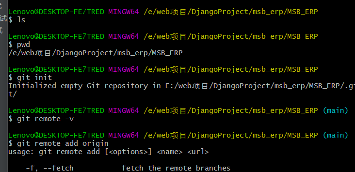 Git 创建远程仓库和本地仓库进行连接_git如何建立本地仓库与远程github仓库的链接-CSDN博客