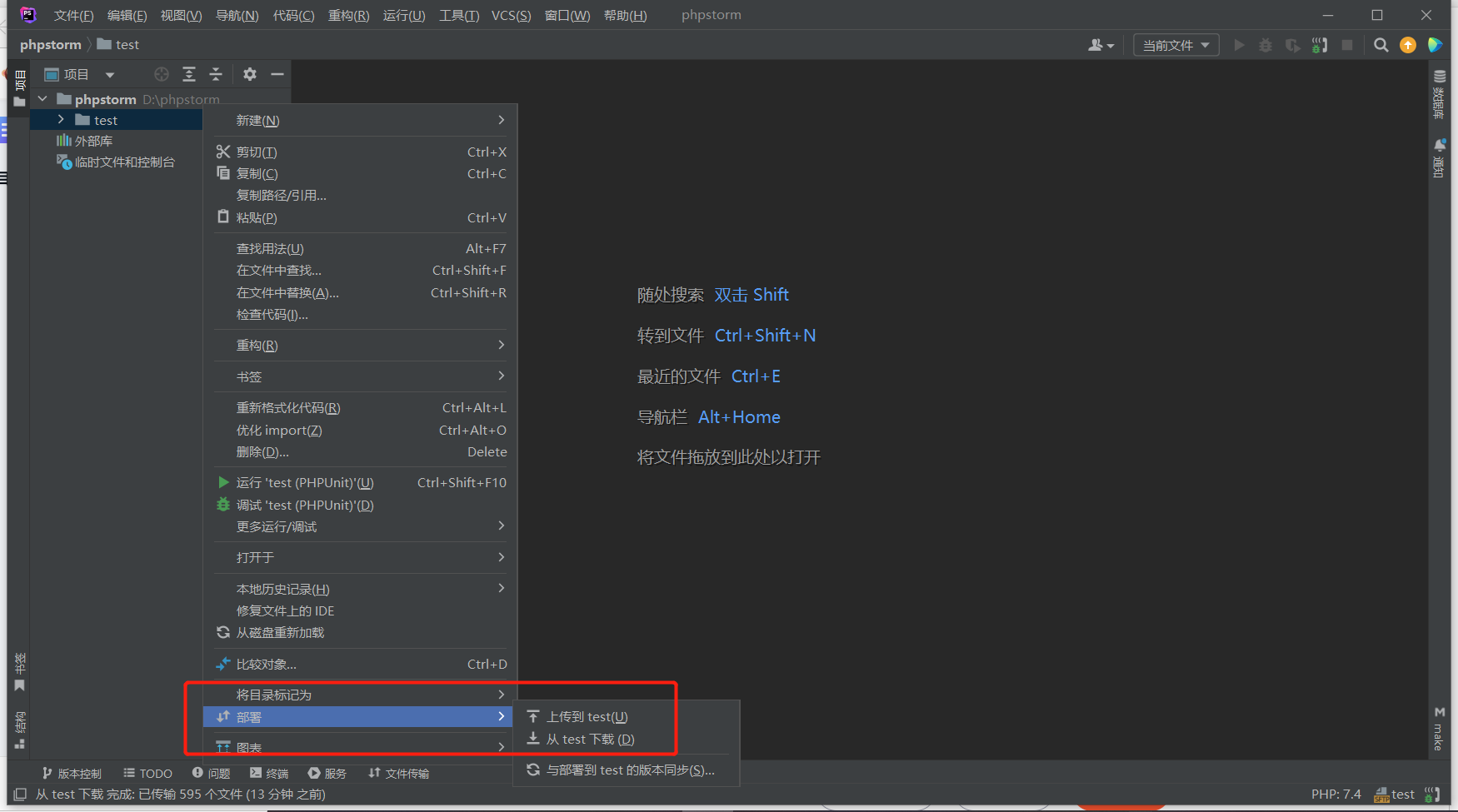 Phpstorm连接远程服务器配置 Csdn博客