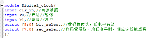 Quartus秒表设计verilog代码仿真 Csdn博客 5120
