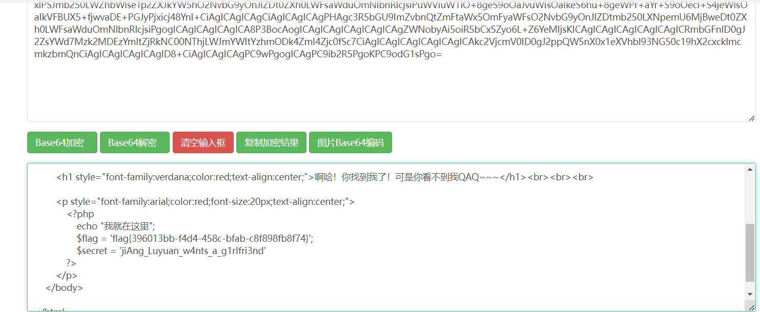 [极客大挑战 2019]Secret File 1解题思路-CSDN博客