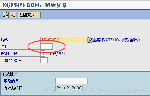bom更改编号 sap_【BOM精讲】BOM 入门基本常识-CSDN博客