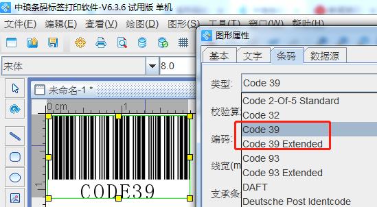 空格的ascii码_条码打印软件之code39码介绍-CSDN博客