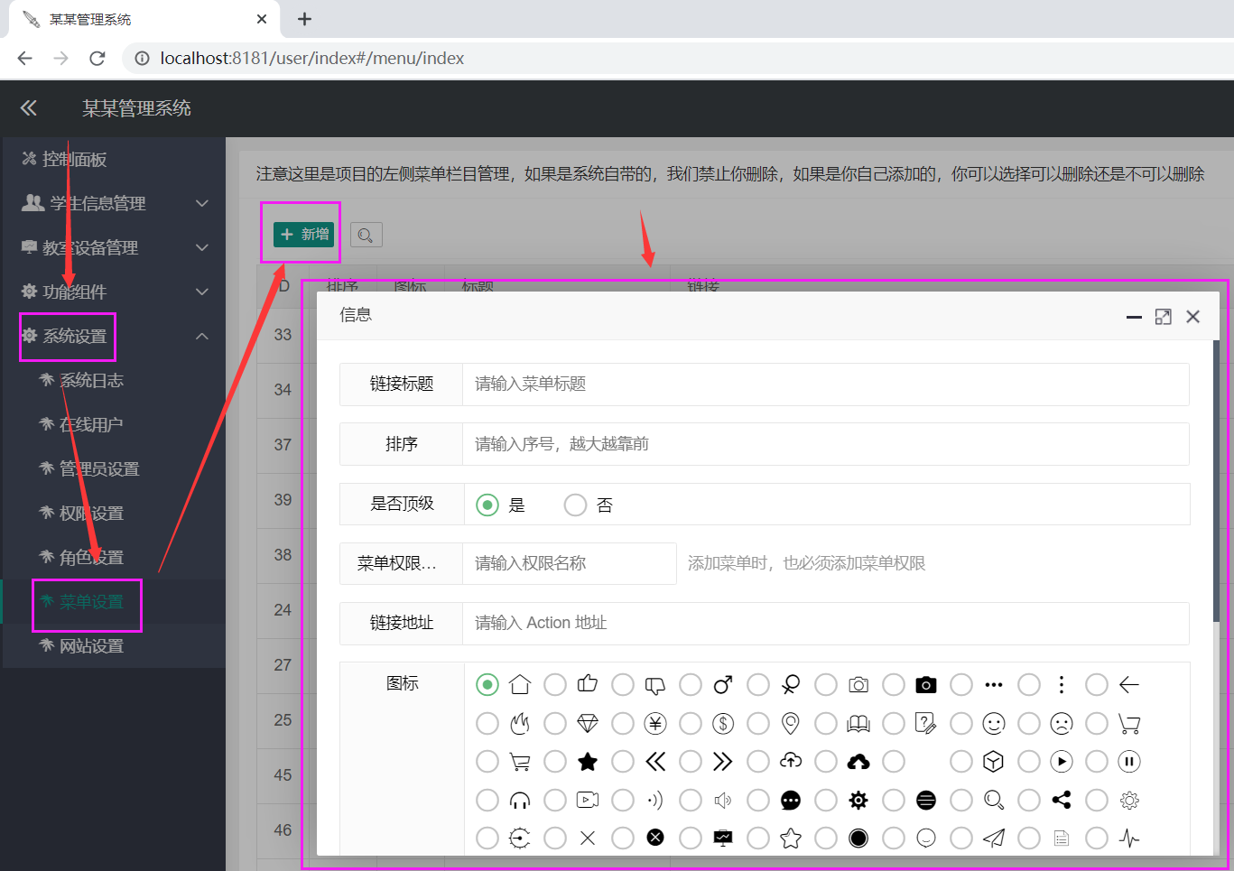 基于SSM+Shiro+Redis+Layui的后台管理系统_springmvc layui admin-CSDN博客