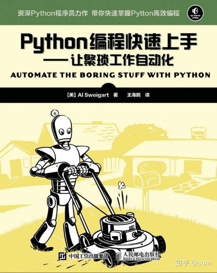 2023年python入门书籍推荐：你值得拥有python学习书籍清单python核心编程第三版azw3 Csdn博客 