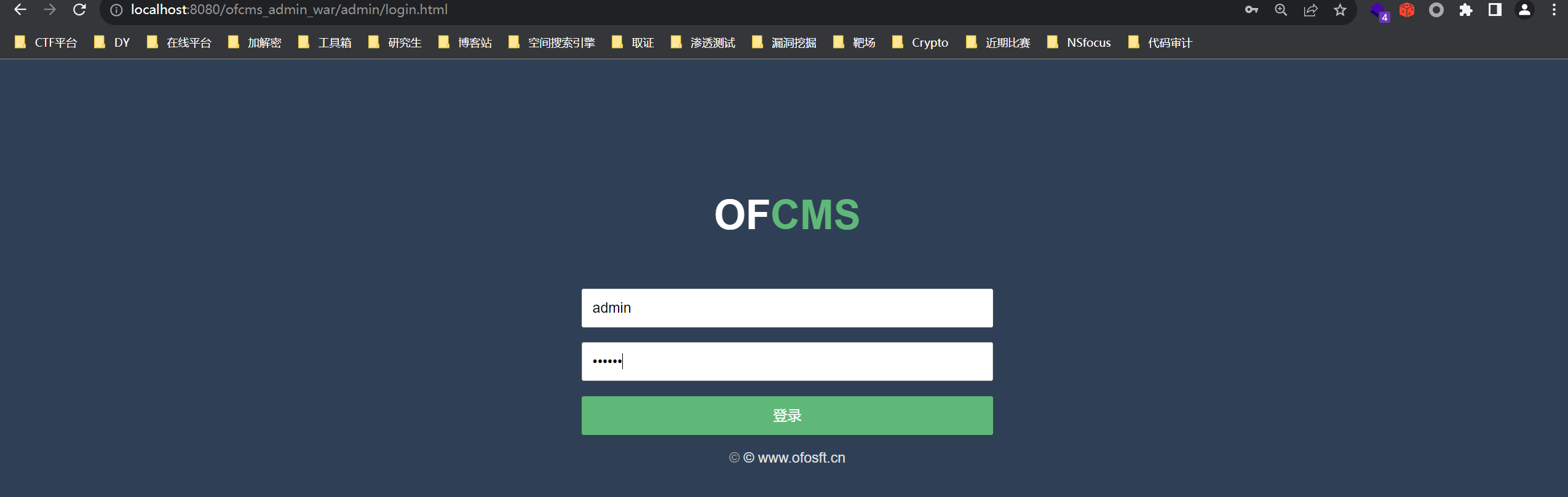 OFCMS 1.1.2模板注入漏洞（CVE-2019-9614）_ofcms漏洞-CSDN博客