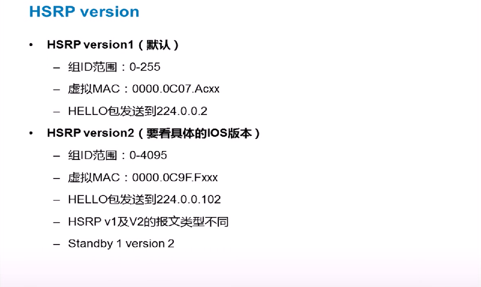 HSRP(Hot Standby Router Protocol 热备份路由器协议)_hsrp端口-CSDN博客