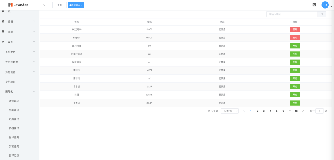 推荐一款功能强大的商城系统：Javashop，适合二次开发，100%开源！-CSDN博客