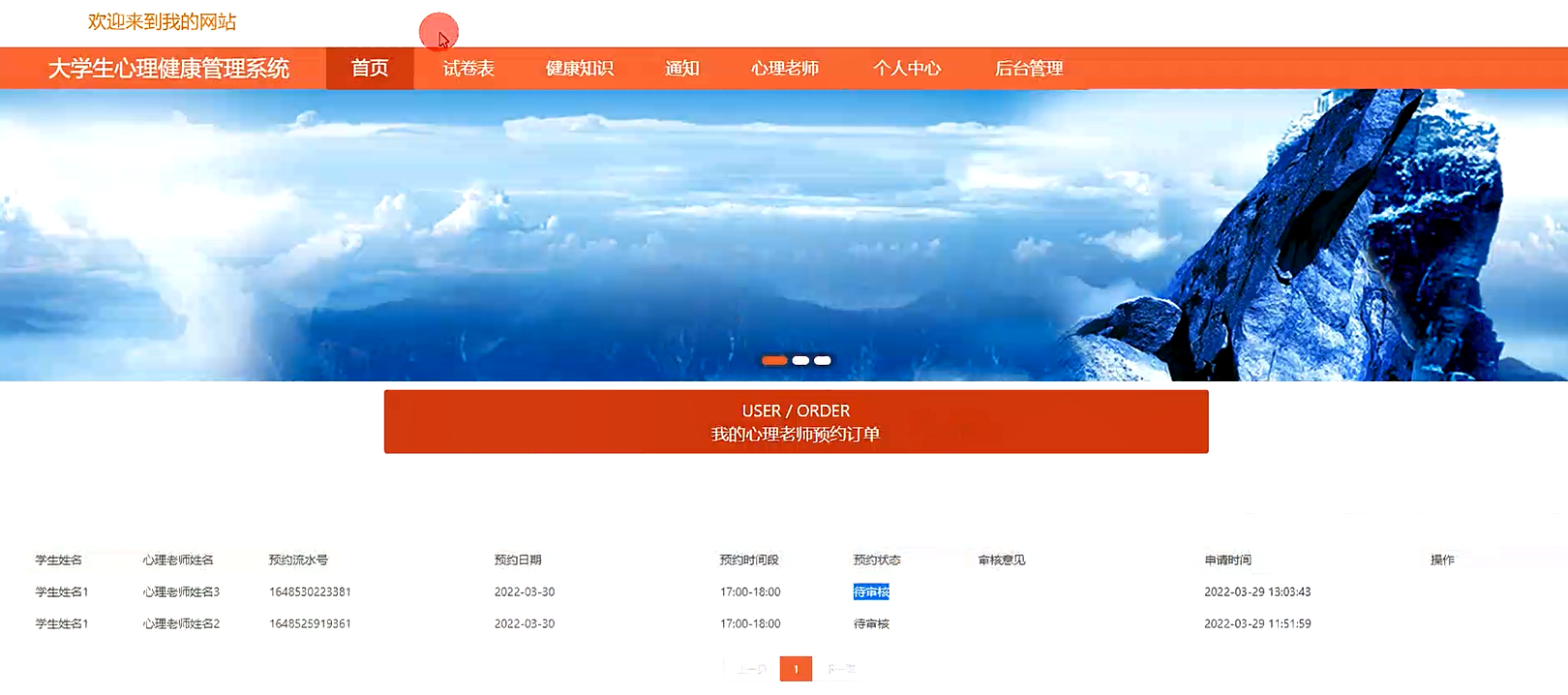 Java毕设之基于springboot大学生心理健康管理系统的设计与实现 Csdn博客