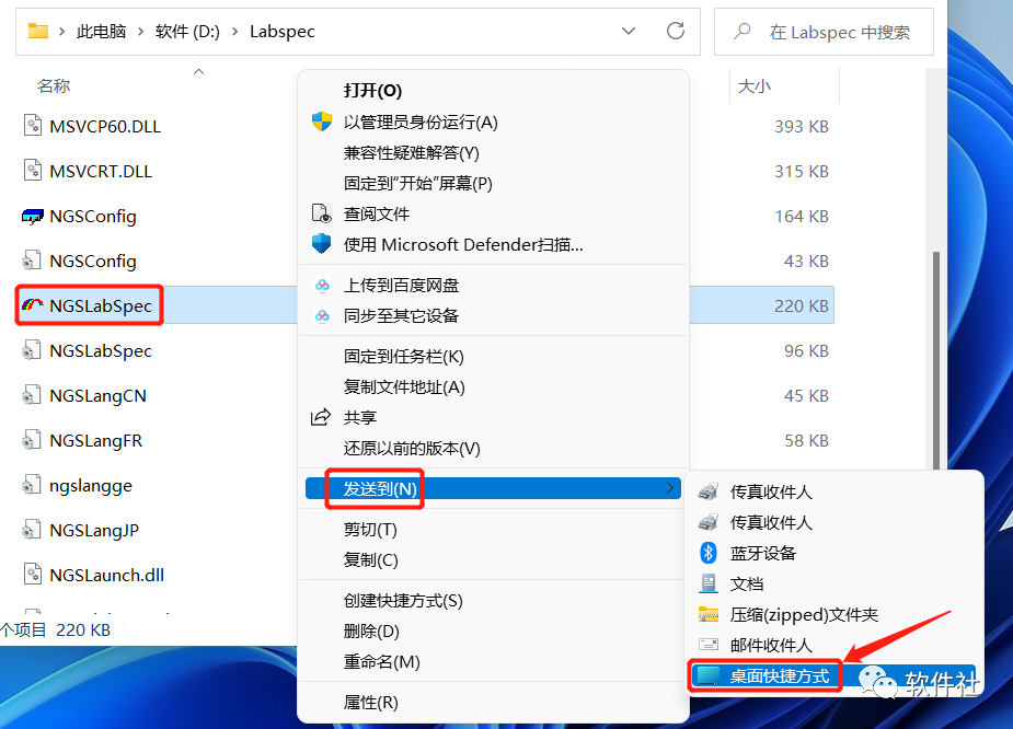全网最全！LabSpec（拉曼光谱分析）安装及使用教程，免费下载~-CSDN博客