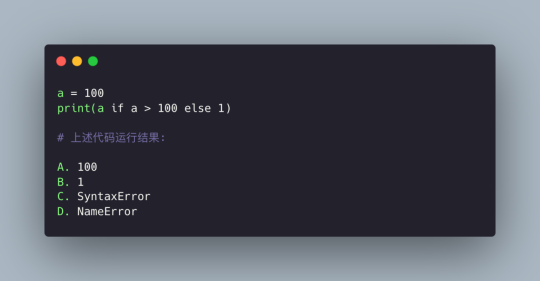 2022 年 Python “十级”试题，30 道答案全解析，涨见识了_python考级试题-CSDN博客