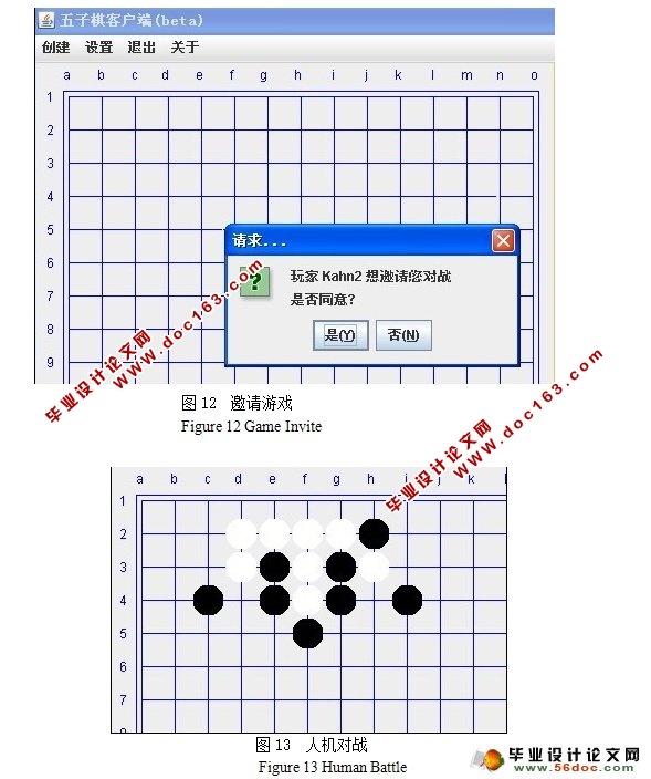 Java五子棋开题基于java的网络五子棋的设计与实现附答辩 Csdn博客 