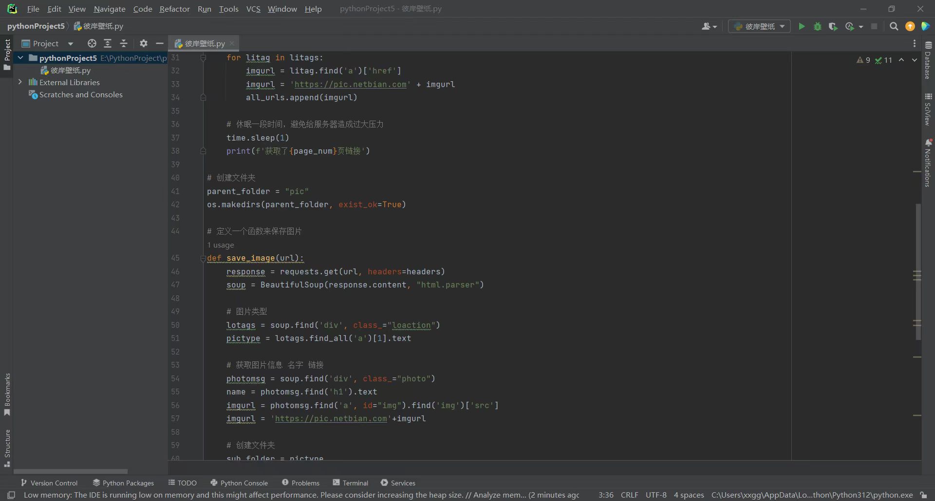20234202 2023-2024-2 《Python程序设计》实验4 Python综合实践-CSDN社区
