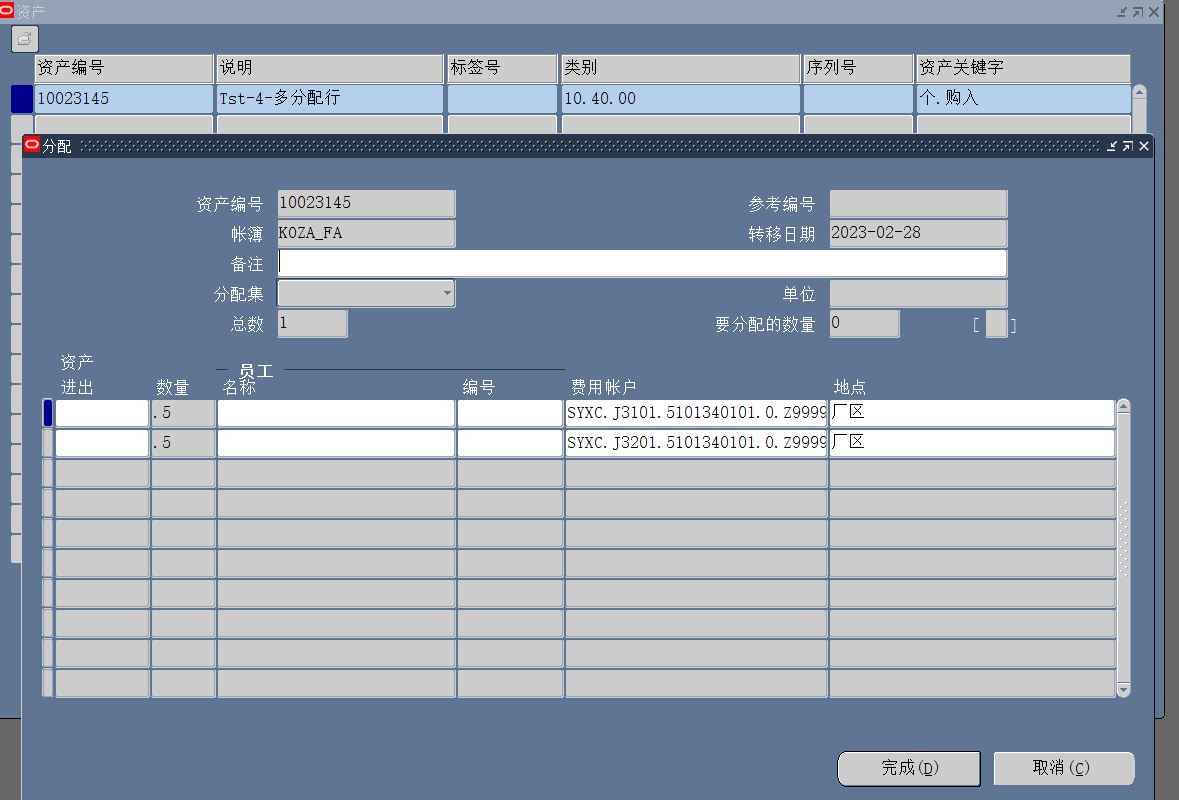 EBS Fixed Assets 导入API测试_ebs 资产多分配行-CSDN博客