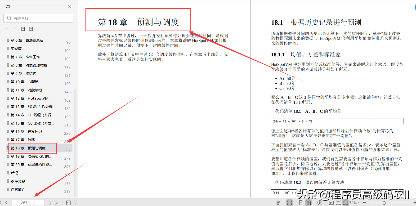 看了深入 Java 虚拟机：JVMG1GC 的算法与实现文档，我悟了_司腾的博客-CSDN博客