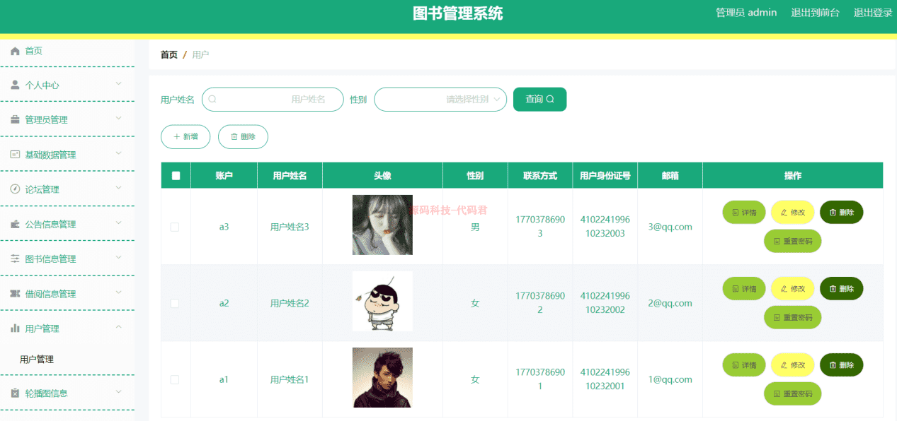 毕业设计springbootvue图书管理系统源码论文答辩ppt基于vue管理系统答辩 Csdn博客