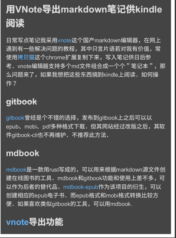 导出markdown_用VNote导出markdown笔记供kindle阅读-CSDN博客