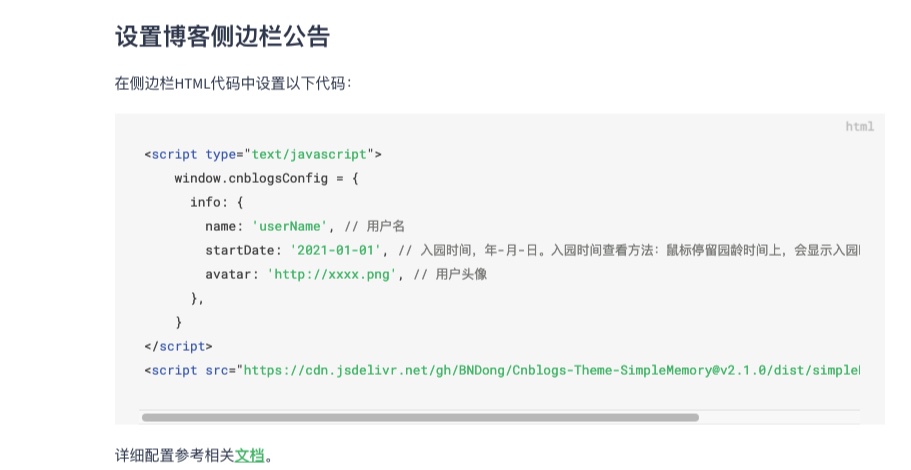 博客园美化[SimpleMemory主题+tctip插件]-CSDN博客