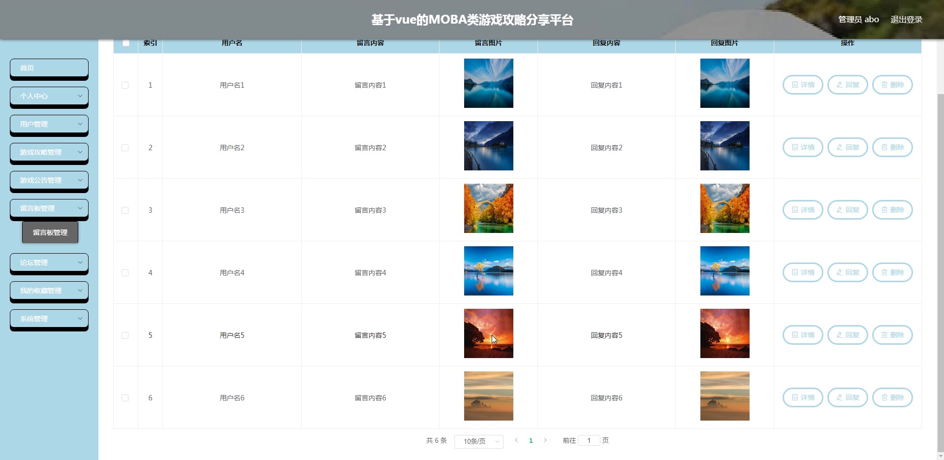 基于Java+SpringBoot+Vue+HTML5MOBA类游戏攻略分享平台(源码+LW+调试文档+讲解等)/MOBA游戏攻略/游戏攻略分享/MOBA类游戏/攻略分享平台/MOBA游戏平台 ...