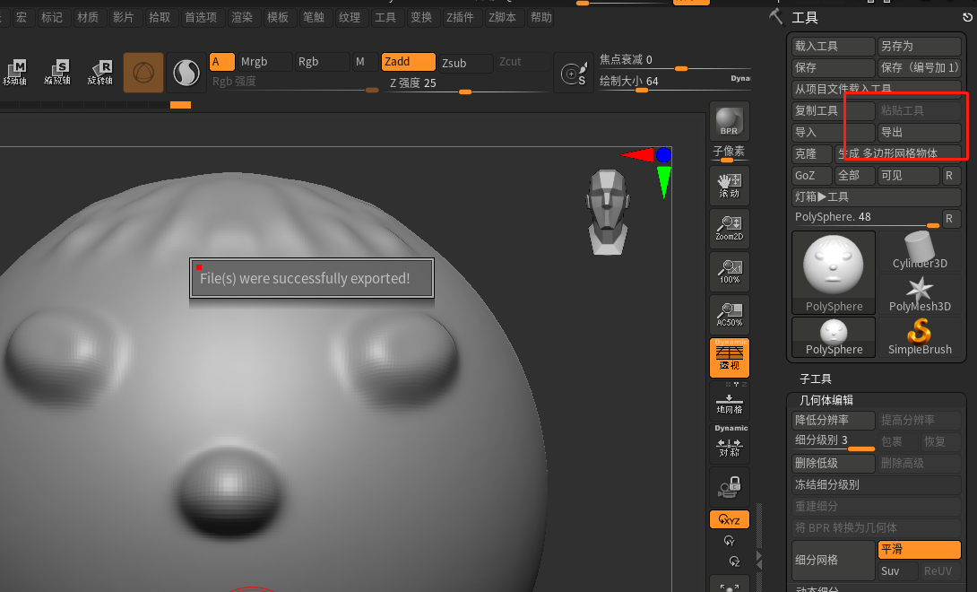 ZBrush基础操作_zb基本操作-CSDN博客