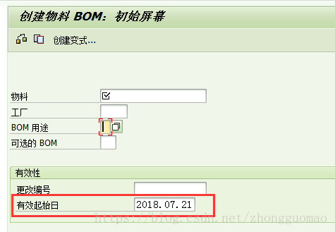 bom更改编号 sap_【BOM精讲】BOM 入门基本常识-CSDN博客