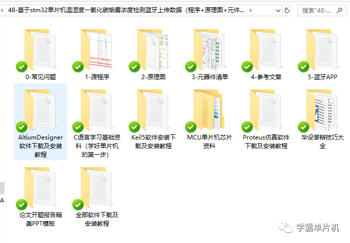 48 基于stm32单片机温湿度一氧化碳烟雾浓度检测蓝牙上传数据源程序、原理图、元件清单实物制作co传感器stm32 Csdn博客