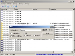 计算机操作日志文件,查看电脑操作记录(LastActivityView)-CSDN博客