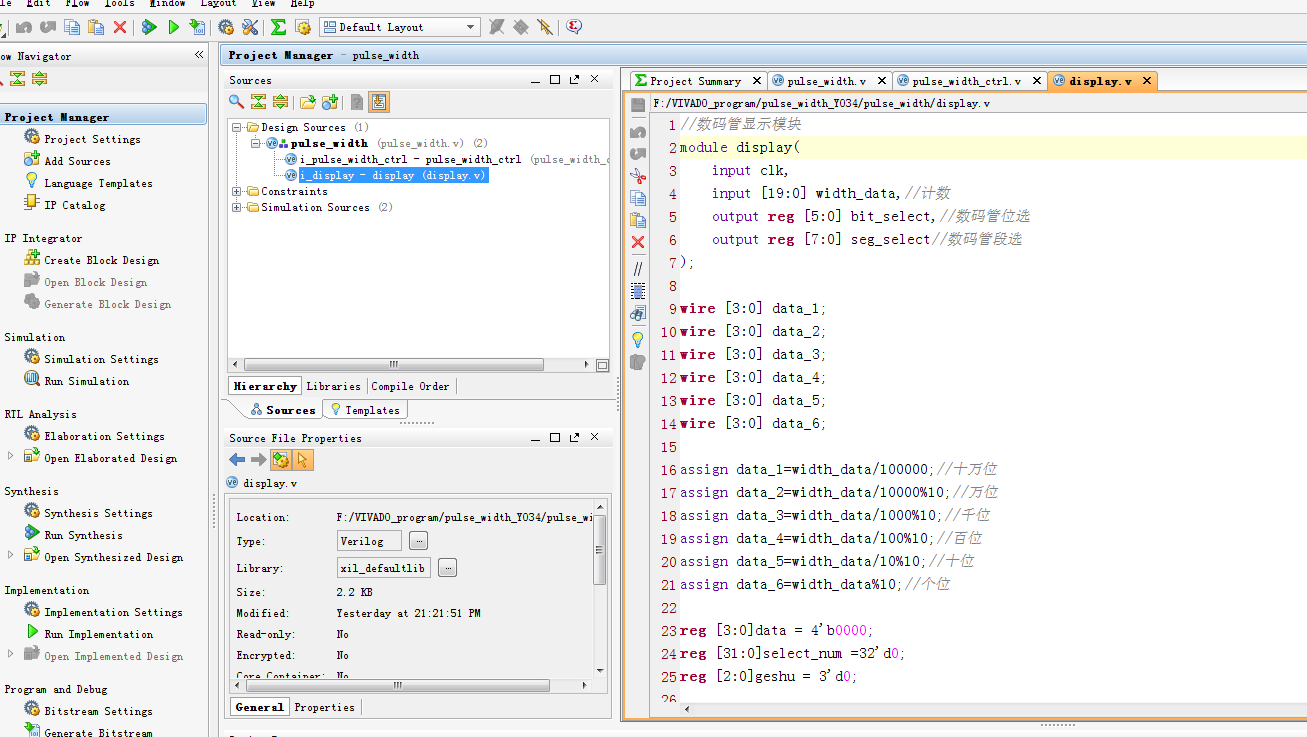 脉冲宽度测量电路设计verilog代码vivado仿真vivado Pulse Width Csdn博客