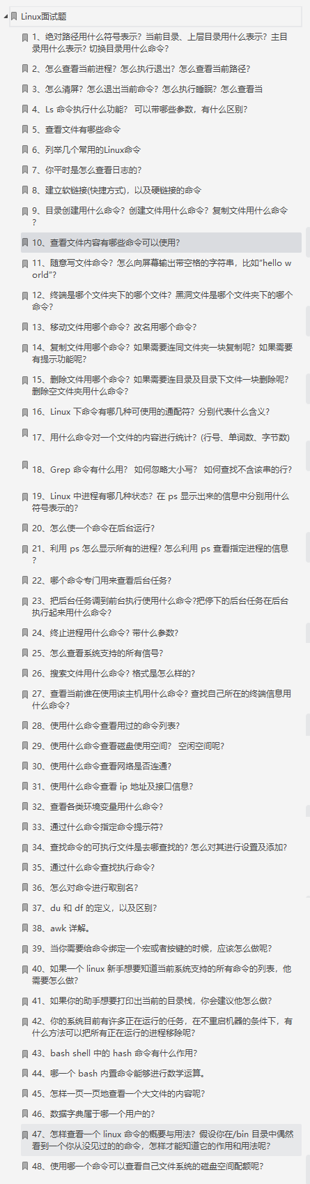 Java面试题及答案最全总结2023版 简直把所有 Java 知识面试题写出来了 Csdn博客