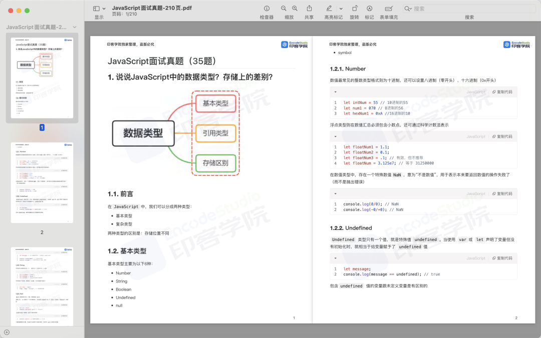 2023阿里前端高频面试题库，相当全阿里前端高频面试真题库 Csdn博客