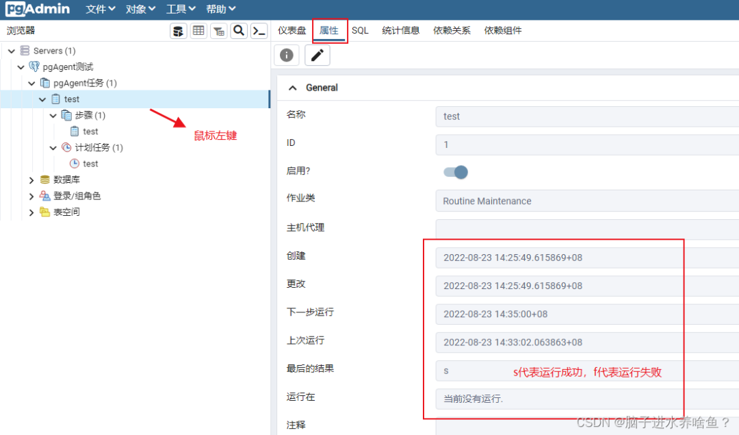 进阶数据库系列(二十二):postgresql 数据库作业调度工具 Pgagent Csdn博客eoi 6339