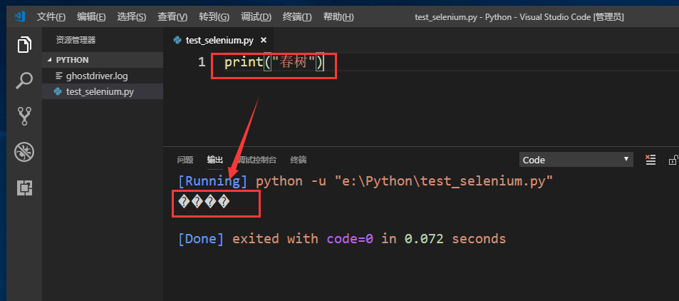 VScode中python中用run coder输出结果中文乱码的最终解决方法-CSDN博客
