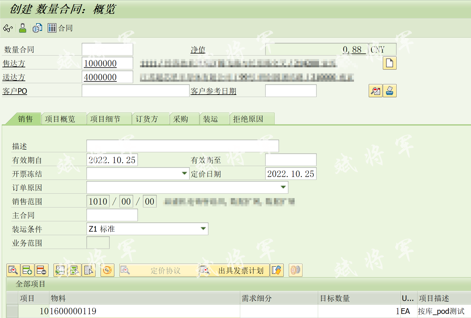 VA41 销售合同创建BAPI_sap va41 bapi-CSDN博客